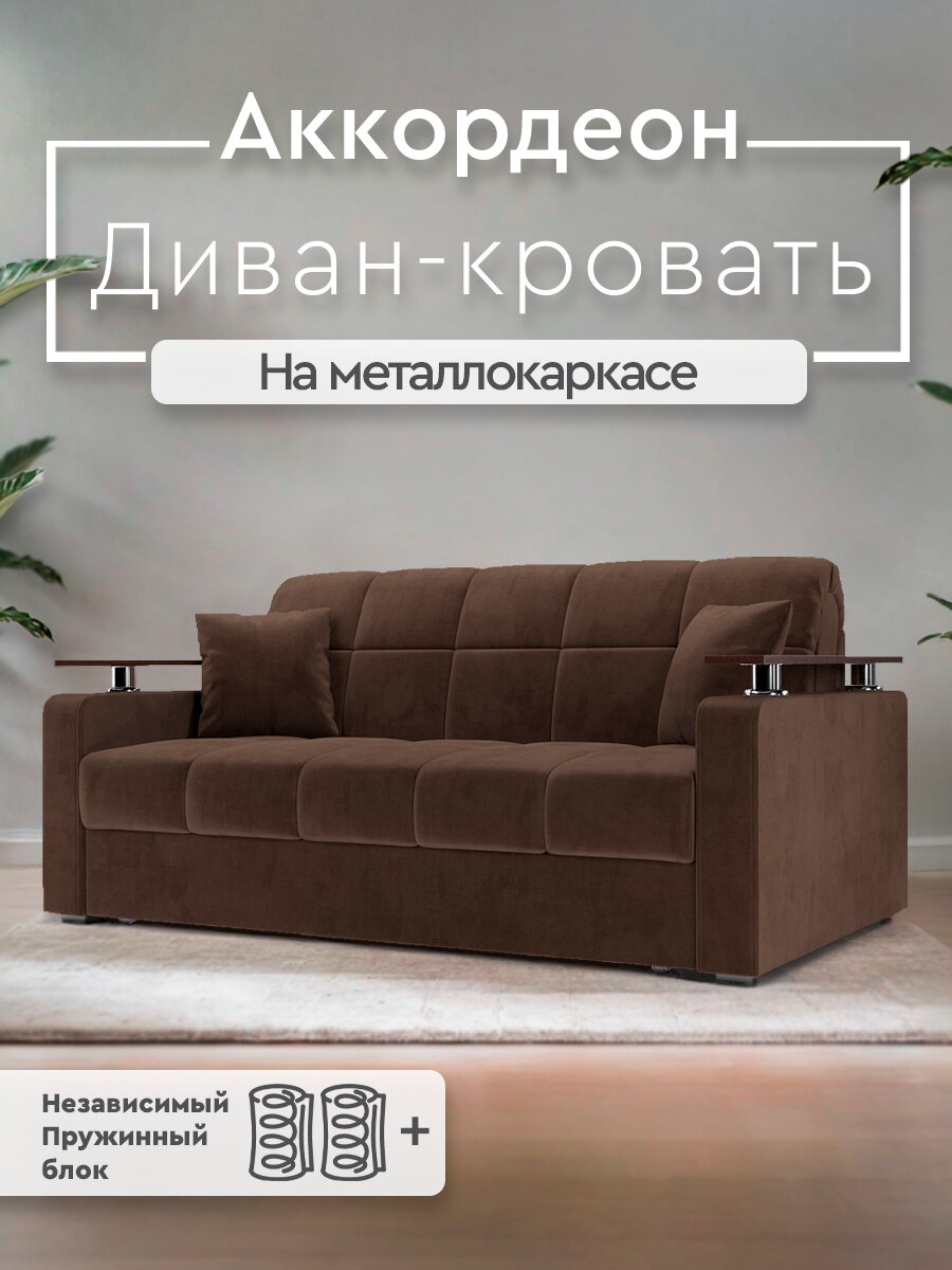 Диван раскладной "Бакли НПБ 140*200 см (Велюр молочный шоколад НВ-178/13)"