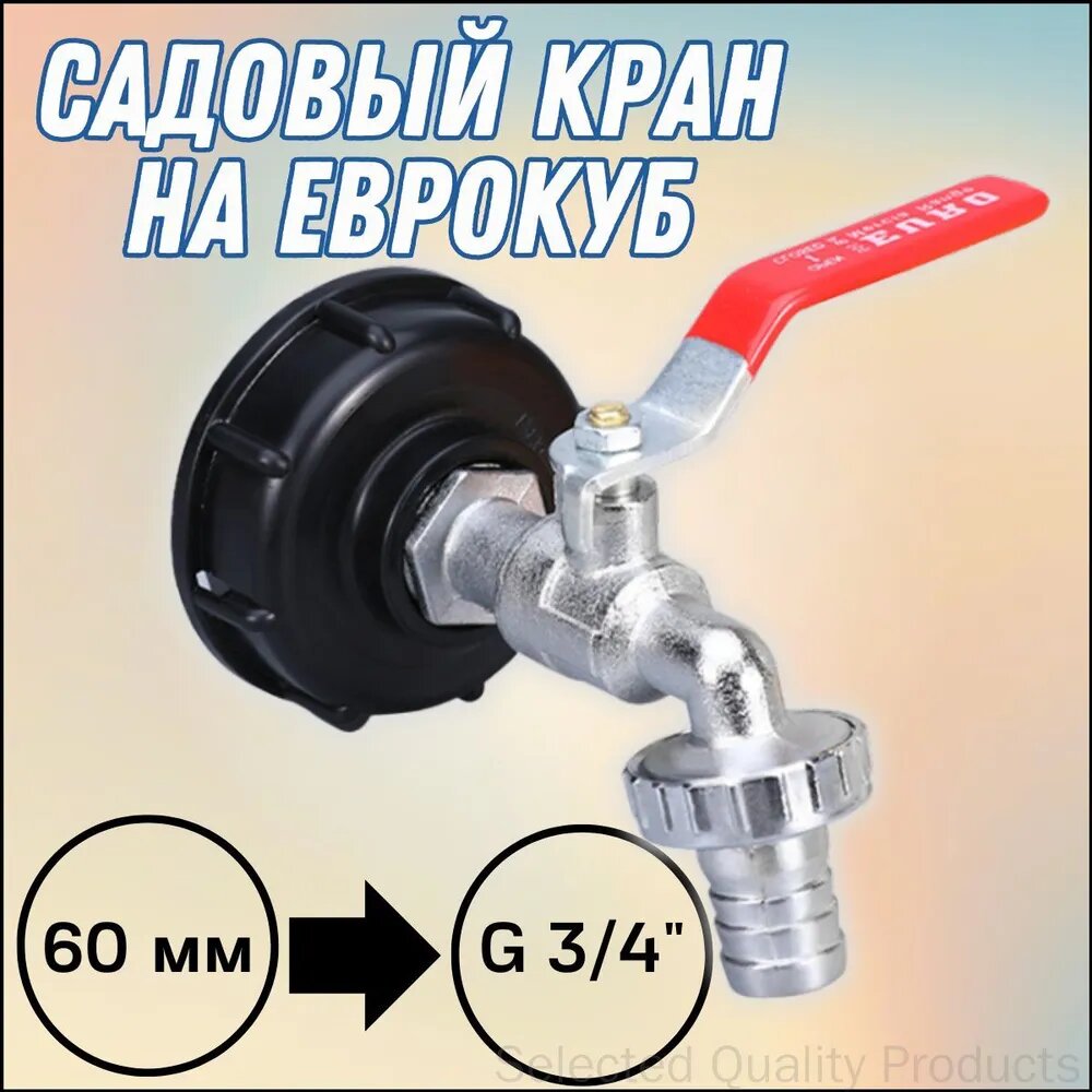 Умывальник для дачи