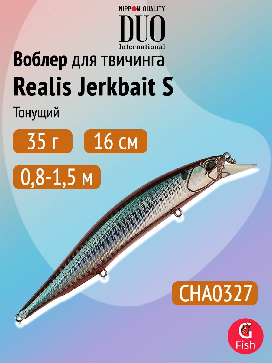 Воблер для рыбалки DUO Realis Jerkbait 160 S SW, CHA0327 Red Mullet, 160 мм, 35 г, тонущий, минноу