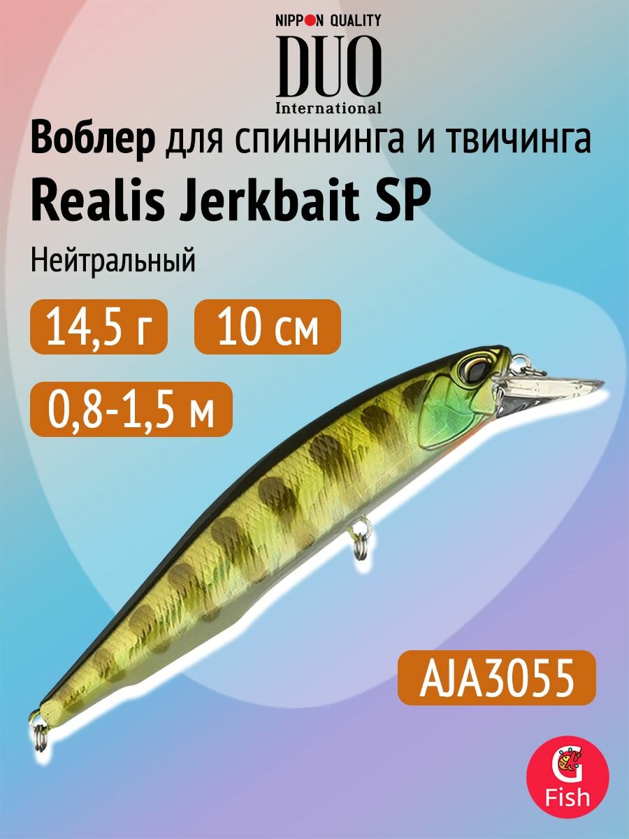 Воблер для рыбалки DUO Realis Jerkbait 100 SP, AJA3055 Chart Gill Halo, 100 мм, 14,5 г, нейтральный, минноу