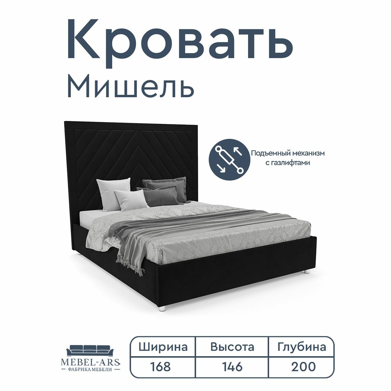 Кровать полутораспальная Мишель 140 см (Велюр чёрный НВ-178 17)