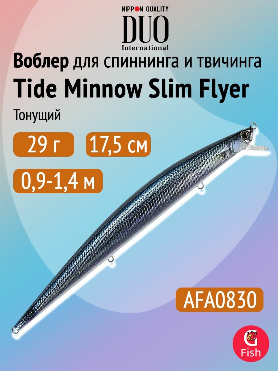 Воблер для рыбалки DUO Tide Minnow Slim Flyer 175, AFA0830 Saddled Bream ND, 175 мм, 29 г, тонущий, минноу
