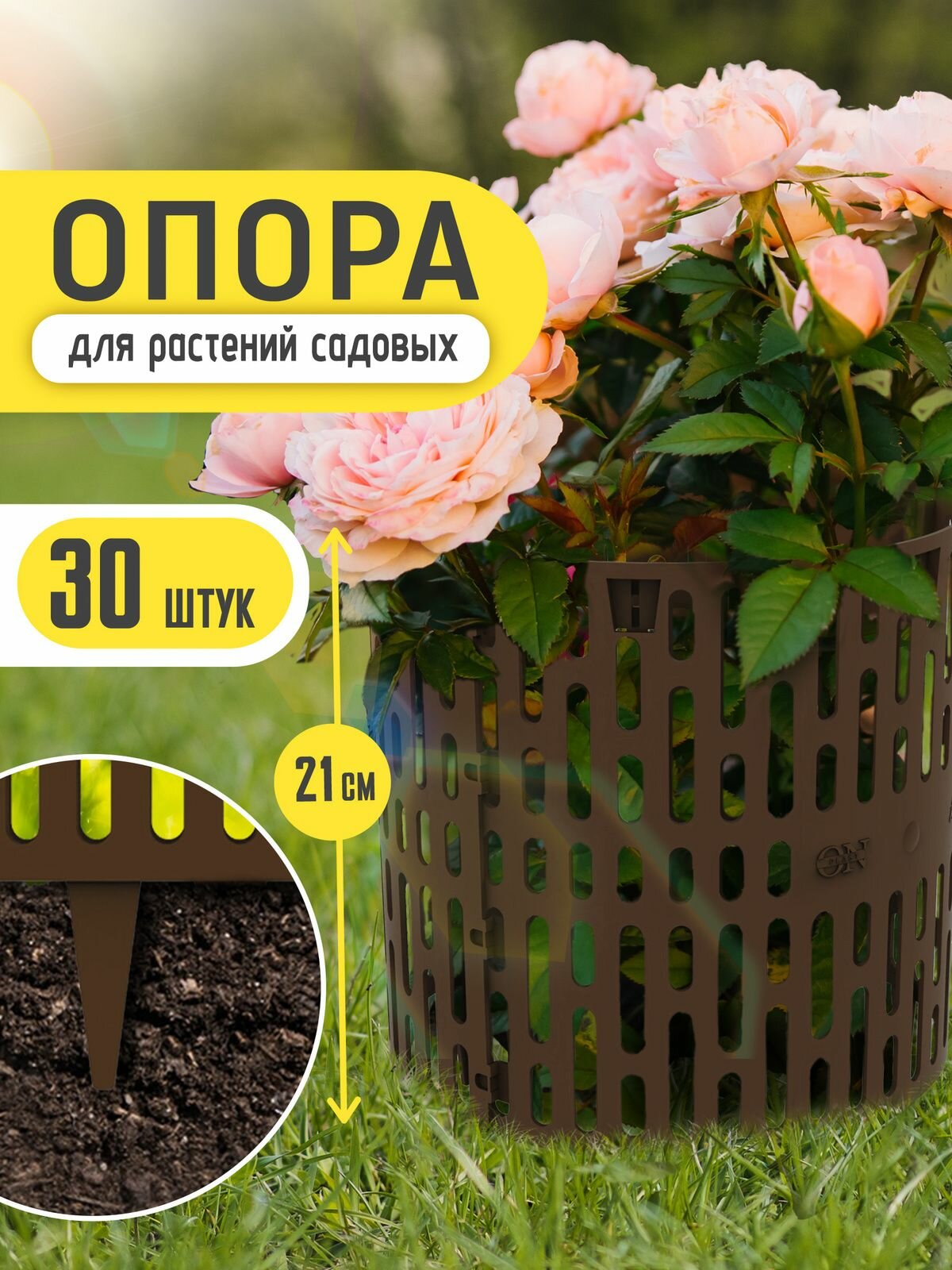 Plaston Бордюр садовый