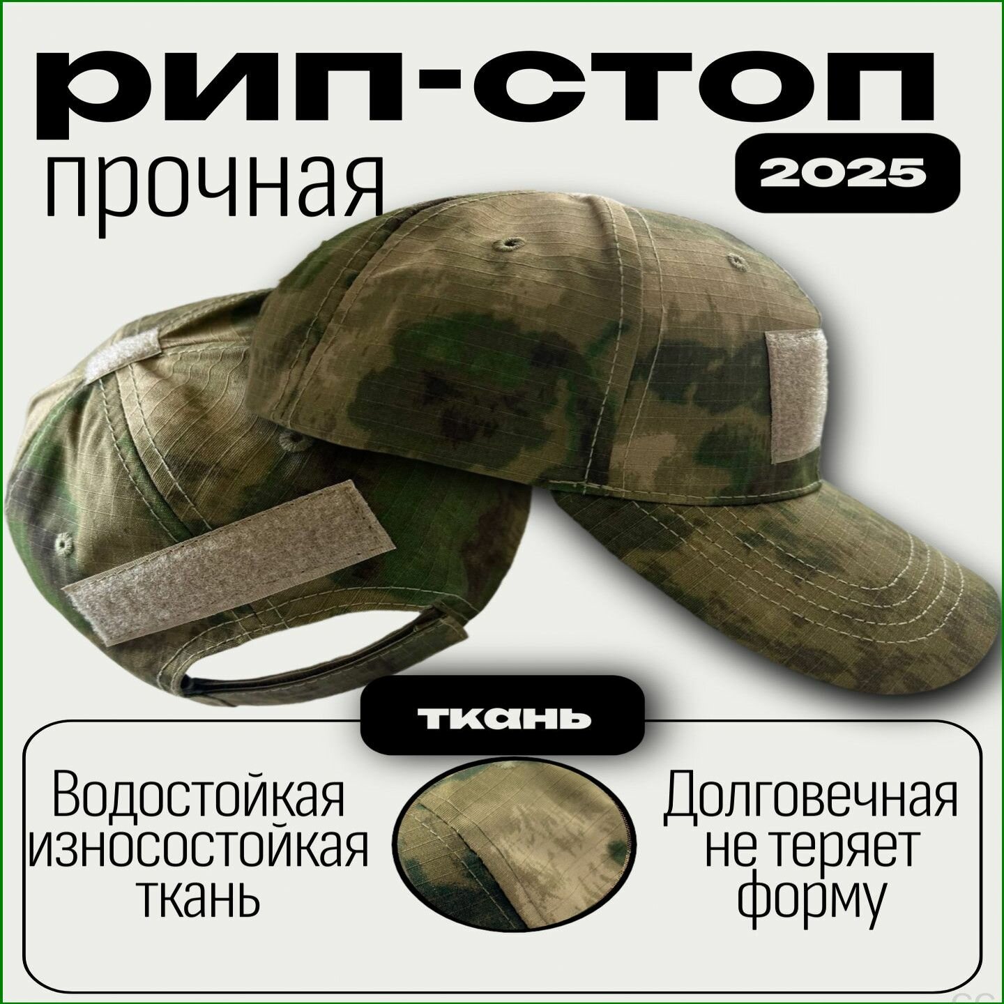 Бейсболка для рыбалки и охоты 9.9 Tactical кепка тактическая