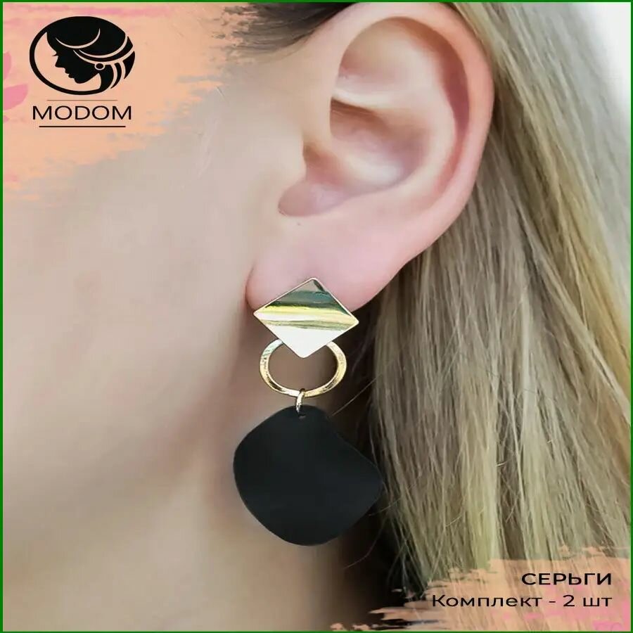 Серьги