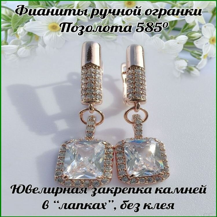 Серьги, фианит — фото 1