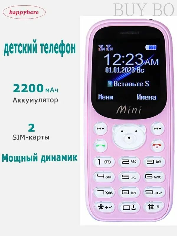 Мобильный телефон, светло-розовый