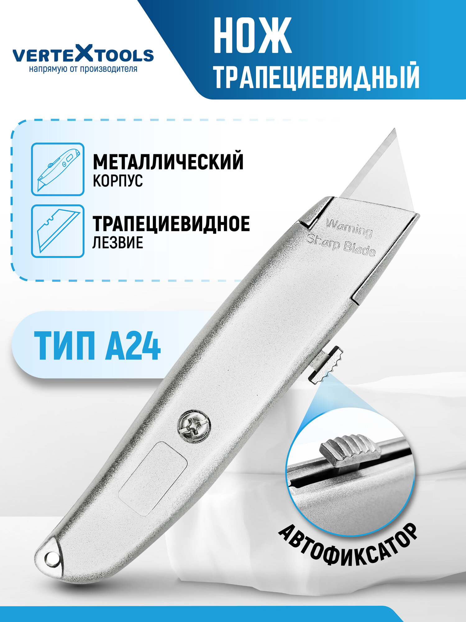 Нож канцелярский VertexTools, трапециевидная форма, выдвижное лезвие, металлический корпус, серый