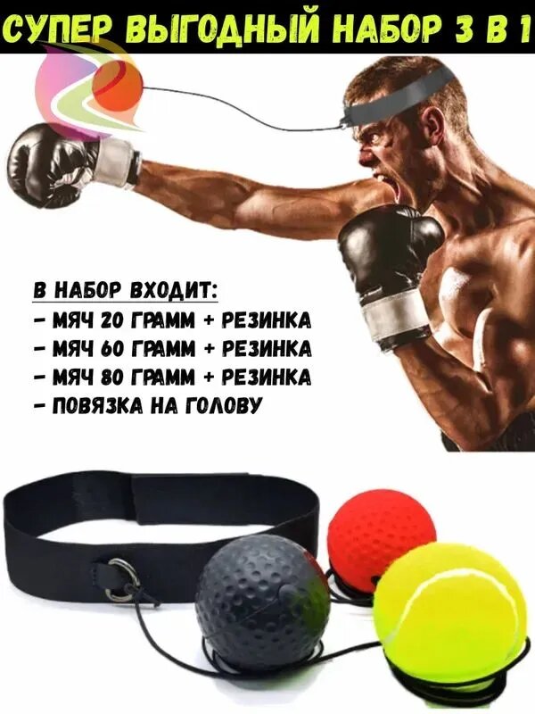 Эспандер , 3 шт