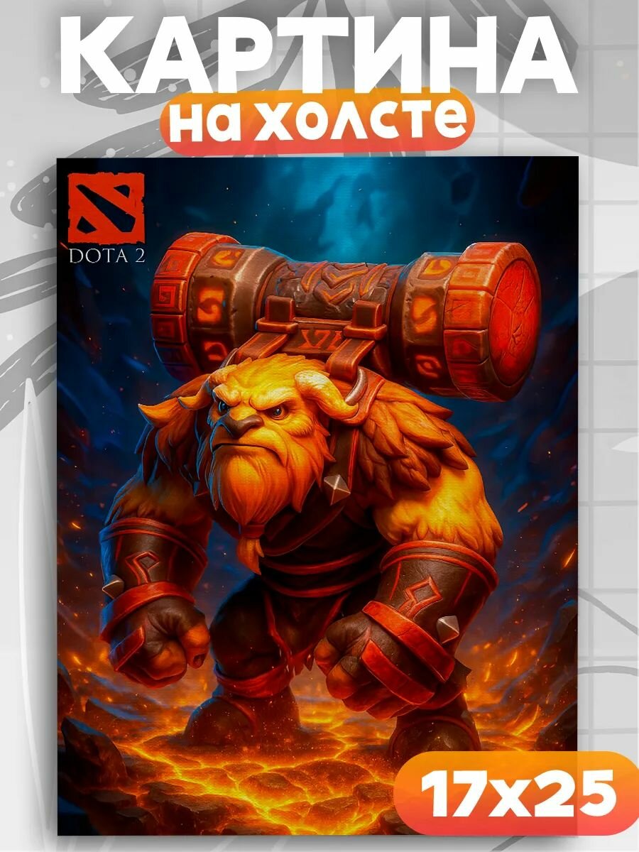 Картина на стену Дота 2 dota, на подрамнике, 1шт, 25х17 размер.