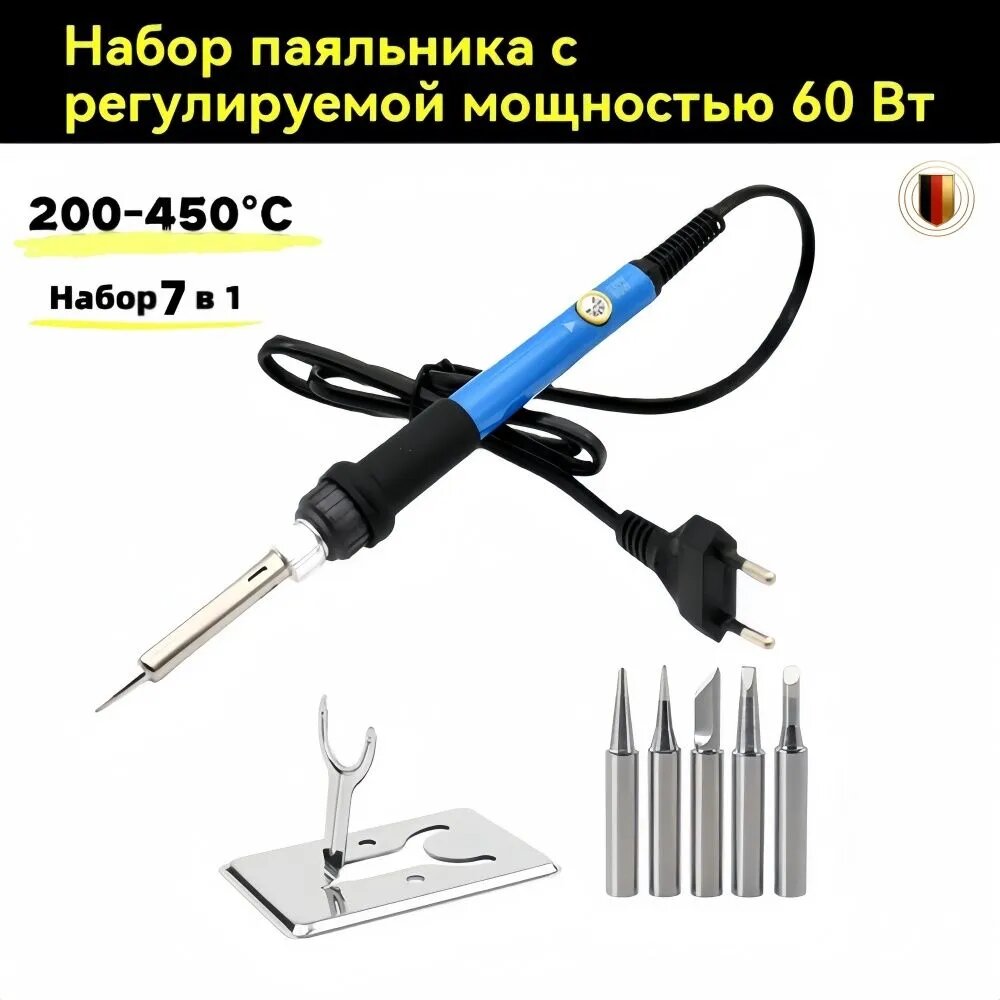 Паяльник 60 Вт