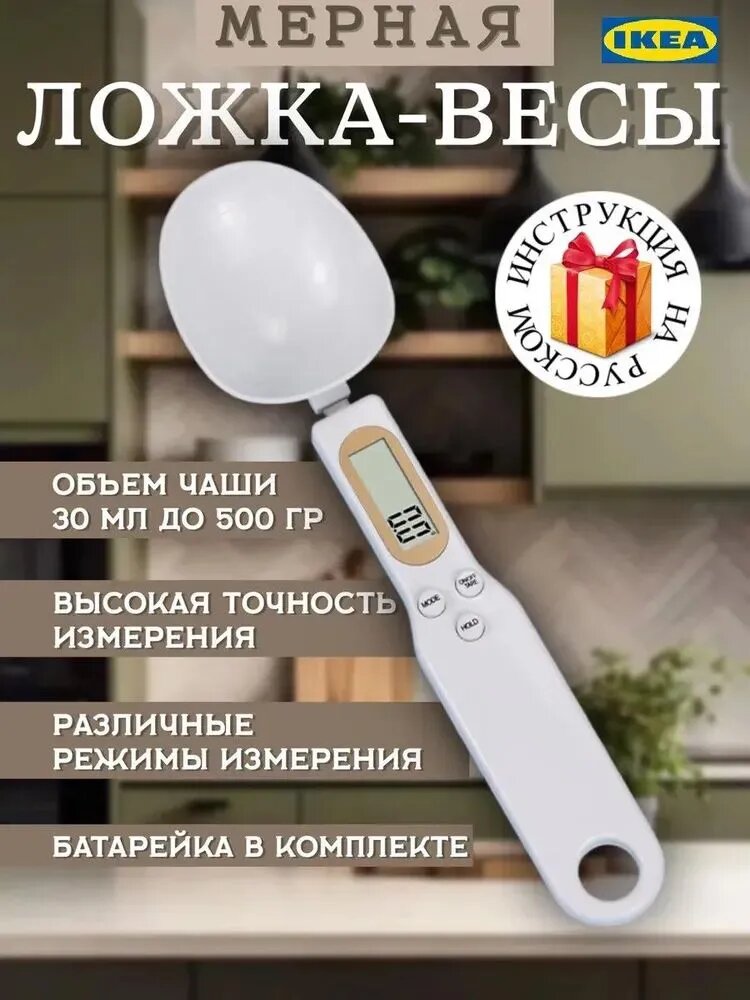 Электронные кухонные весы, светло-бежевый