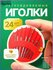 Иглы Для шитья, 24 шт.