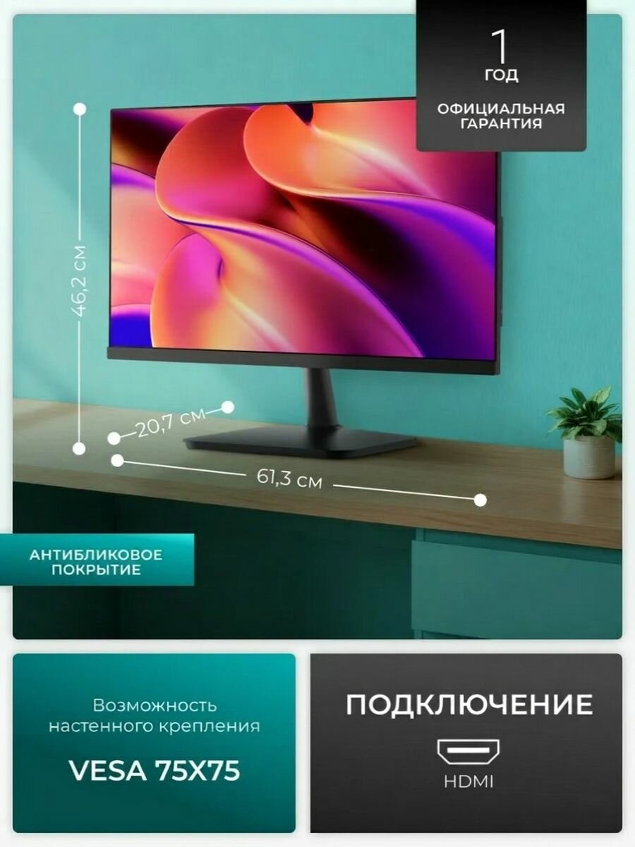 Монитор Hisense 27N3Q, частота обновления 144 Гц, время отклика 5мс GTG — фото 1