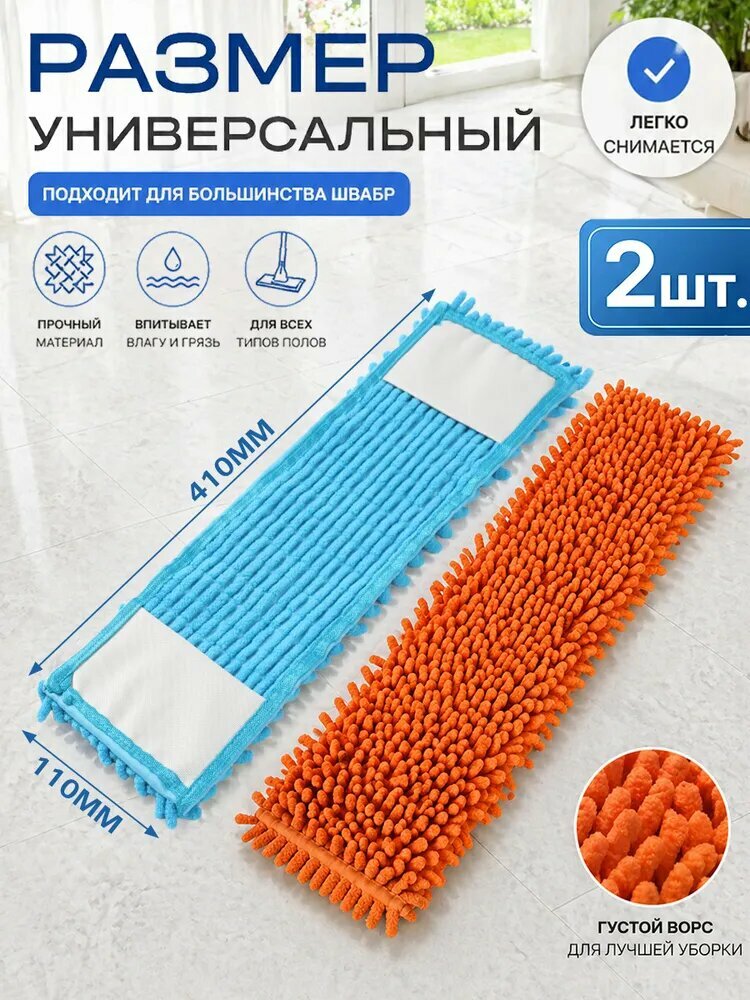 Насадка на швабру — фото 1