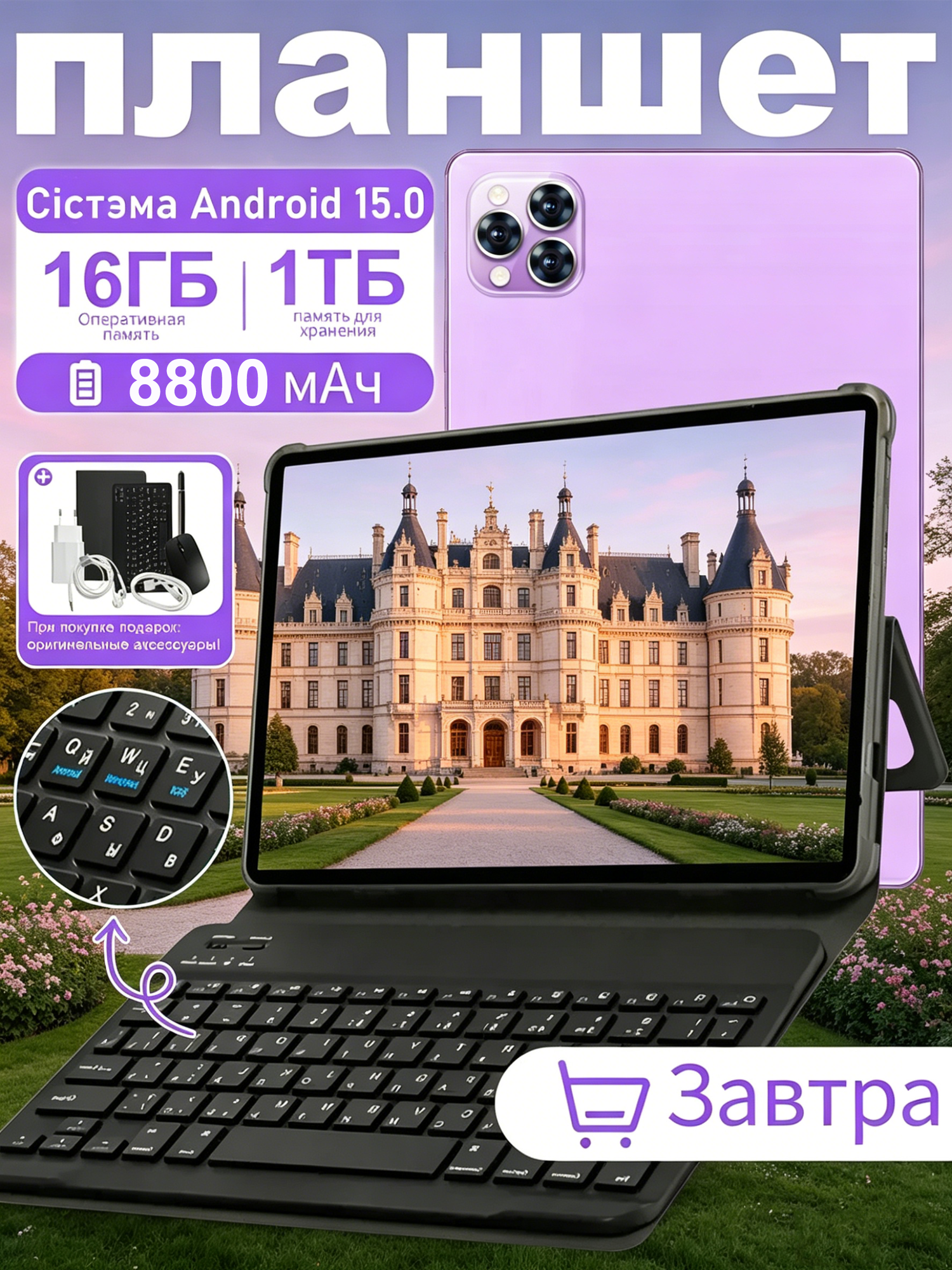 Бесплатная клавиатура на планшете Galaxy Pro12 Max 16GB+1024GB Android, 11,6 дюймов, с поддержкой 5G LTE.