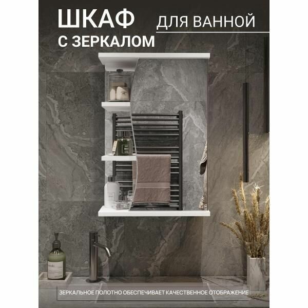 Шкаф для ванной комнаты Storys Шкаф для ванной Глорис 45 см с зеркалом