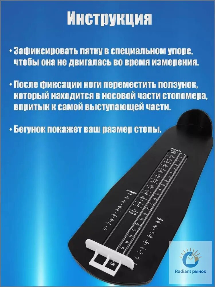Измеритель стопы 1 шт — фото 1