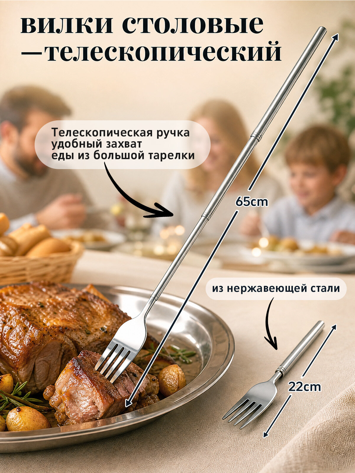 Вилка для мяса 1 предм. серебристый