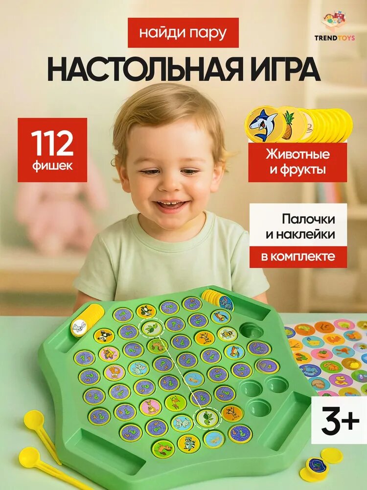 Настольная игра для всей семьи Мемо