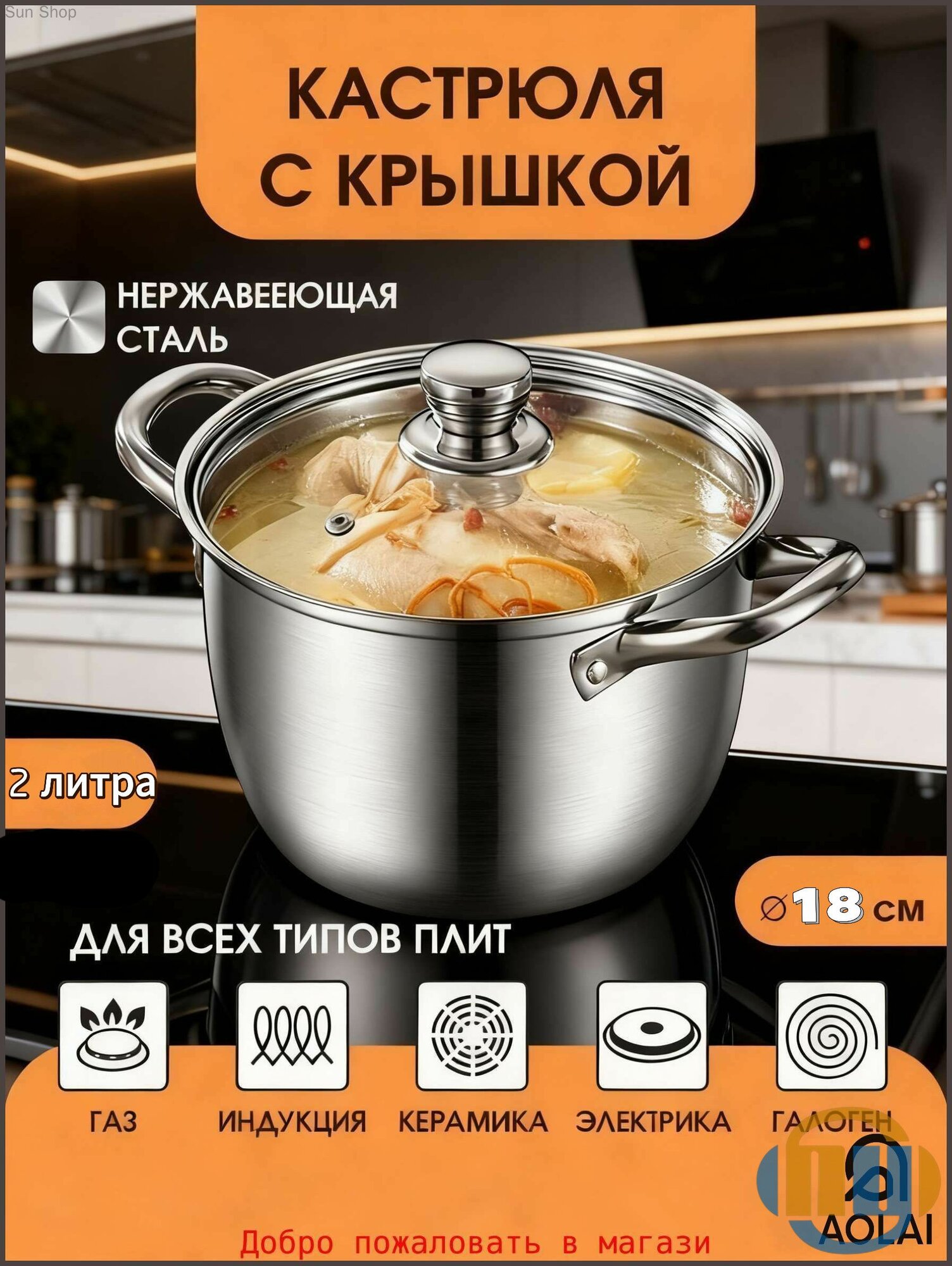 Кастрюля DNN3, Нержавеющая сталь, 2 л, 1 шт