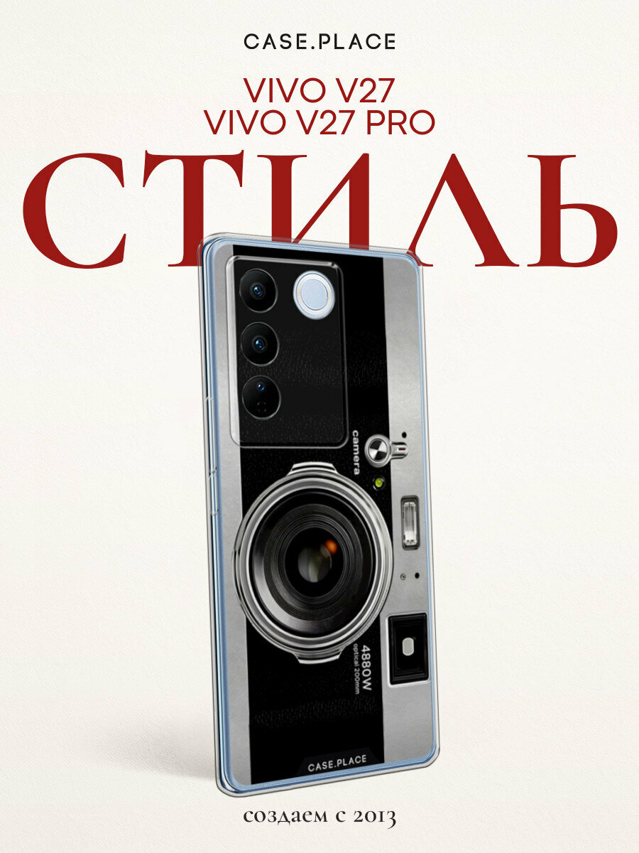 Чехол на Vivo V27/V27 Pro / Виво V27/V27 Про с принтом "Ретро камера"