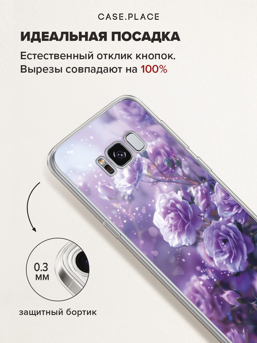 Чехол на Samsung Galaxy S8 / Самсунг Галакси С8 с принтом "Романтичные фиолетовые цветы" — фото 1
