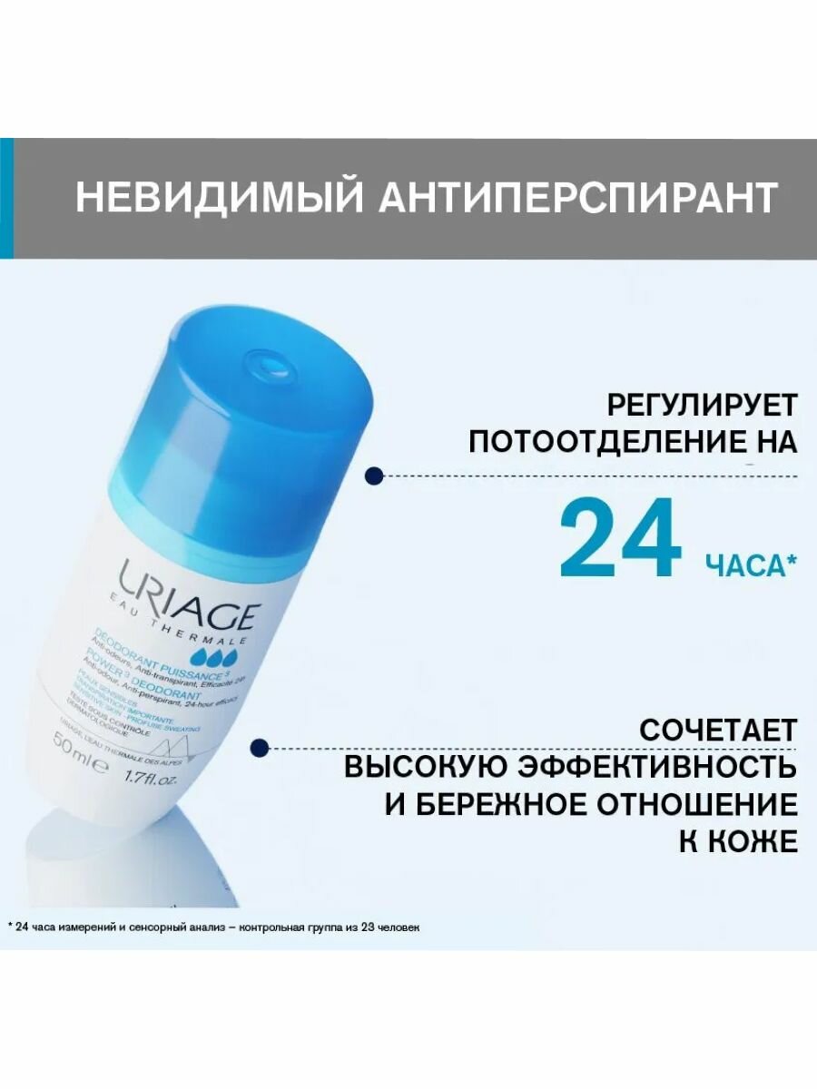 Uriage Дезодорант 50 мл — фото 1