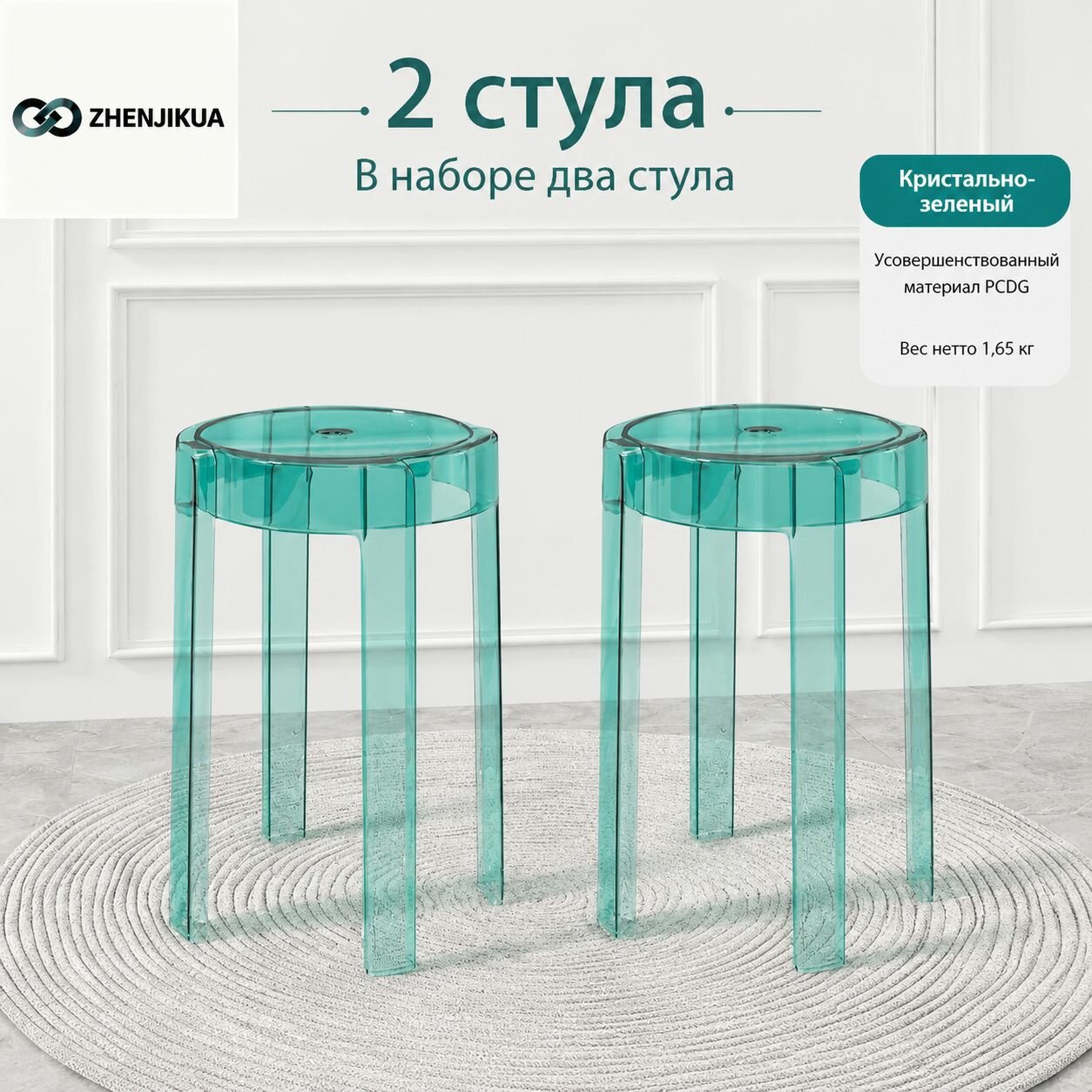 Табурет, 2 шт.