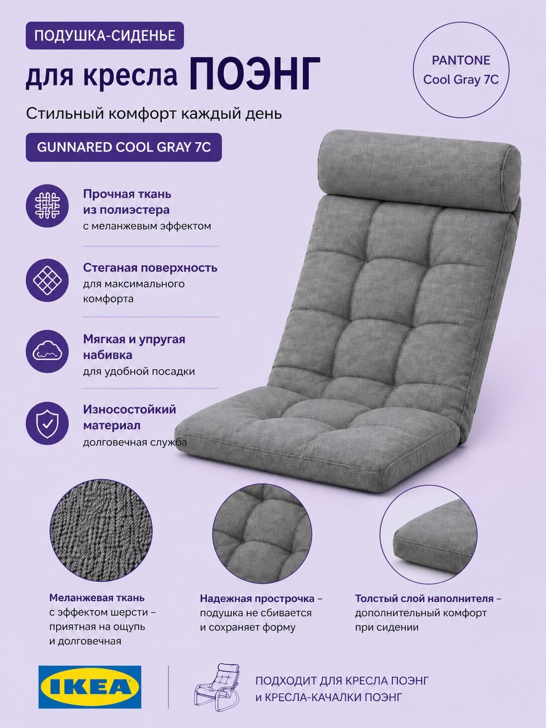Подушка для кресла с тафтингом, Gunnared медиум грэй (медиум-серый), EU 1.65