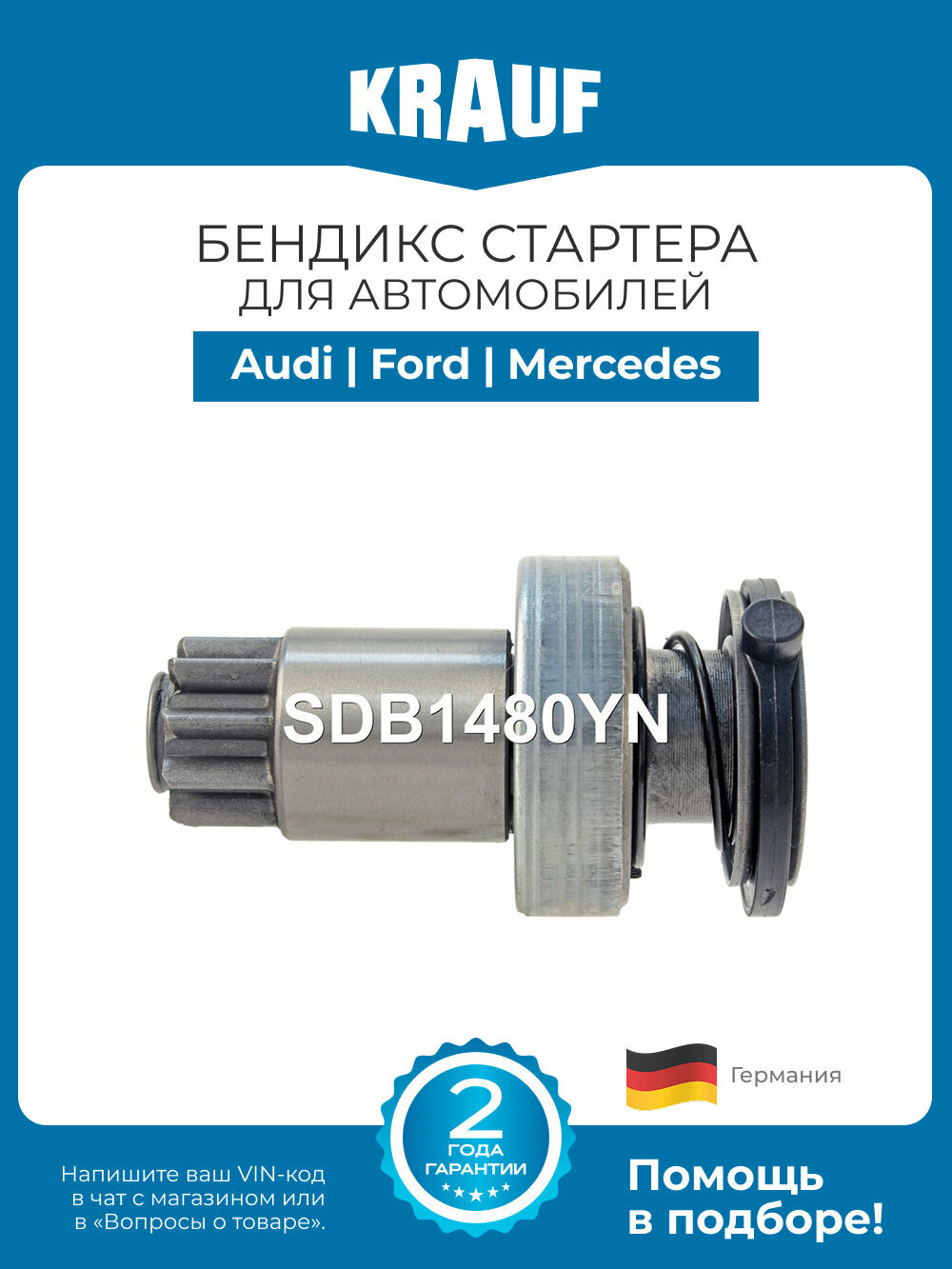 Бендикс стартера KRAUF SDB1480YN для Audi A3; Ford Galaxy; Mercedes V 280