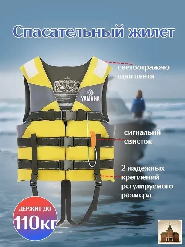 Спасательный жилет, размер: 10 (XL)