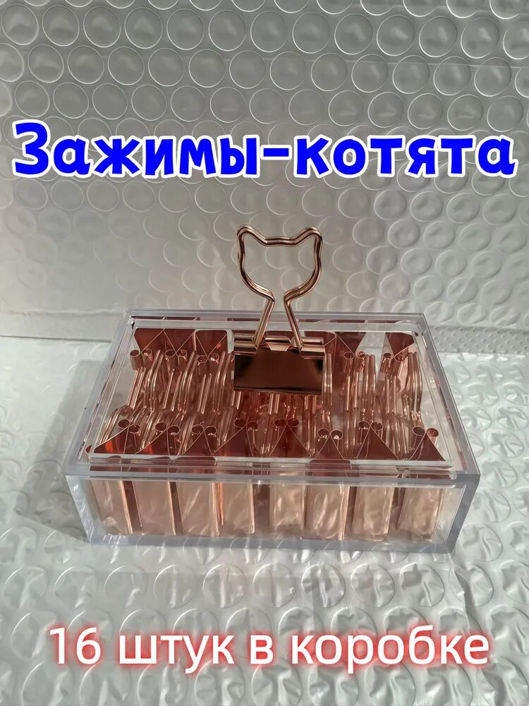 Зажим для бумаги 19 мм