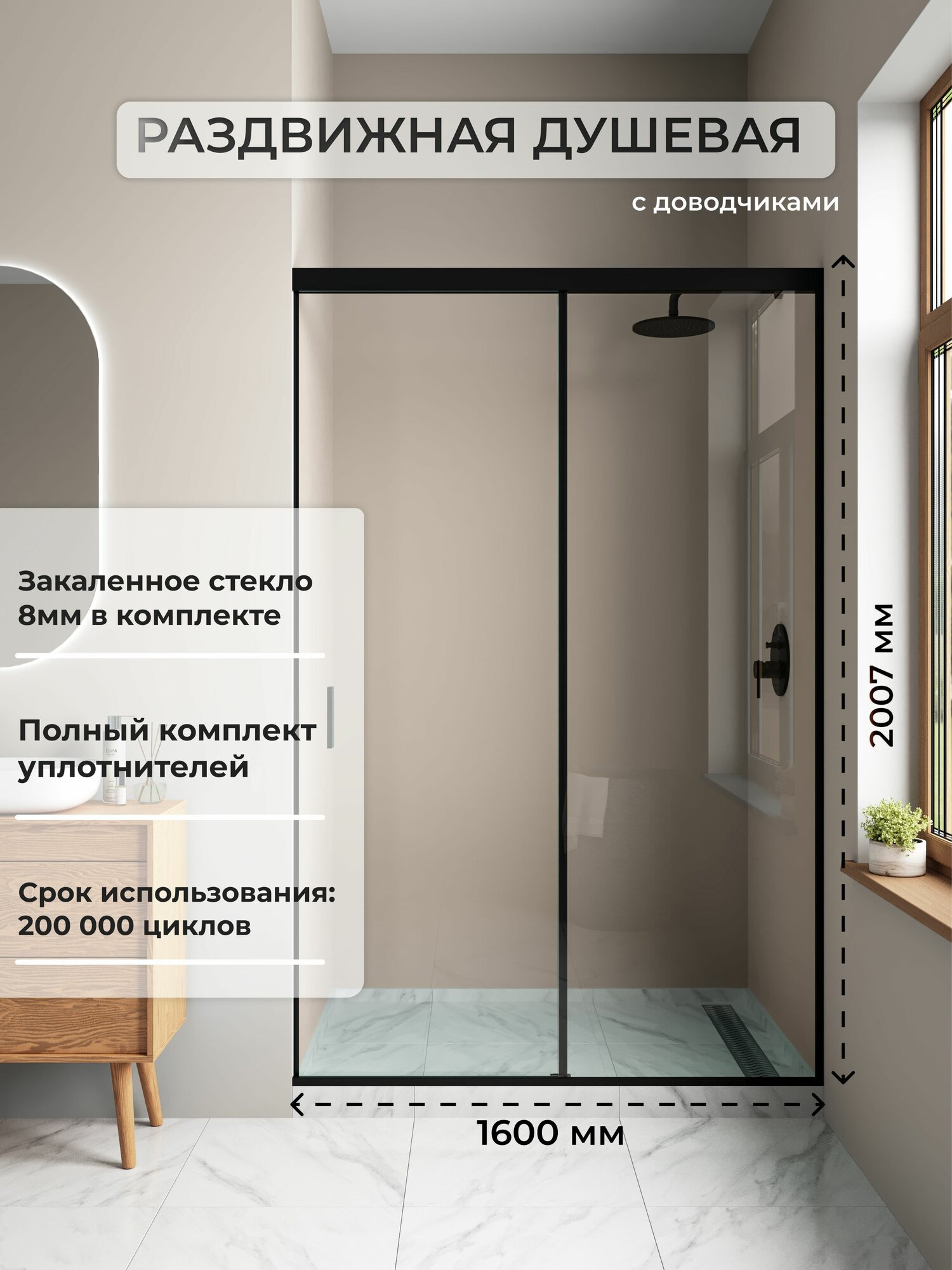 Душевая раздвижная дверь H.A.G с закрытым треком и доводчиком, Прозрачное закаленное стекло 8 мм, Чёрная матовая фурнитура, размер 1600 2007мм