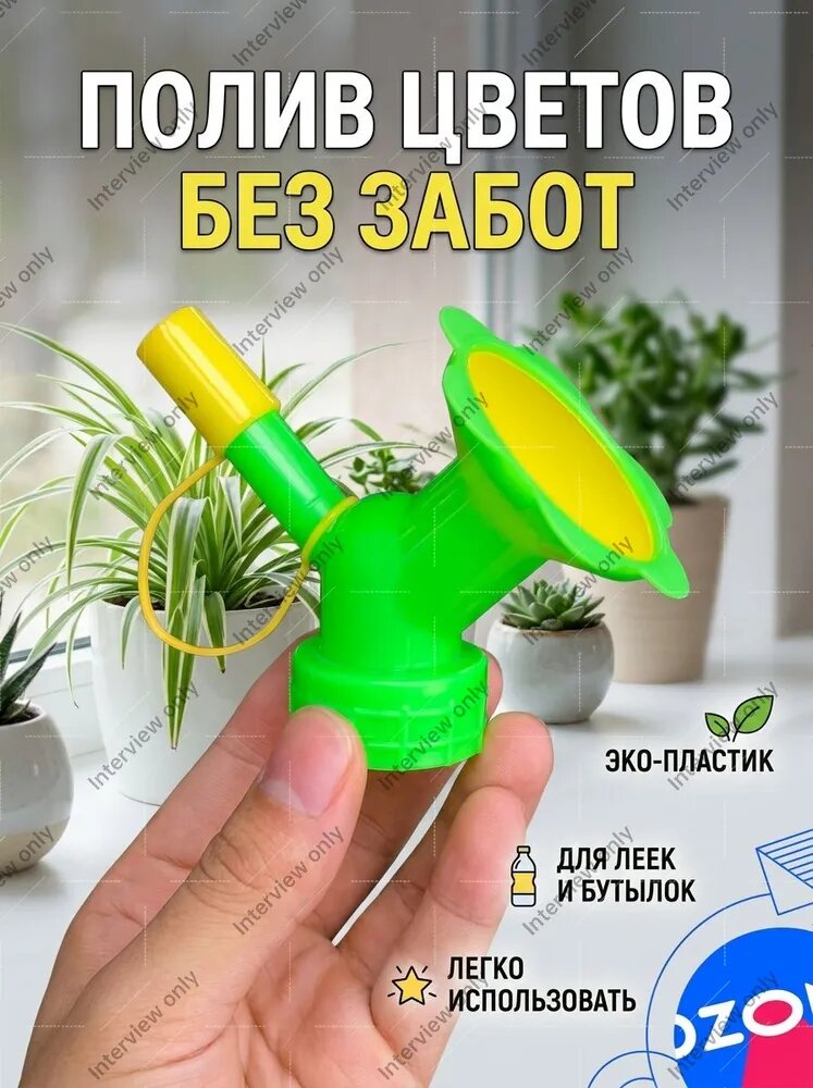 Лейка 3 шт — фото 1