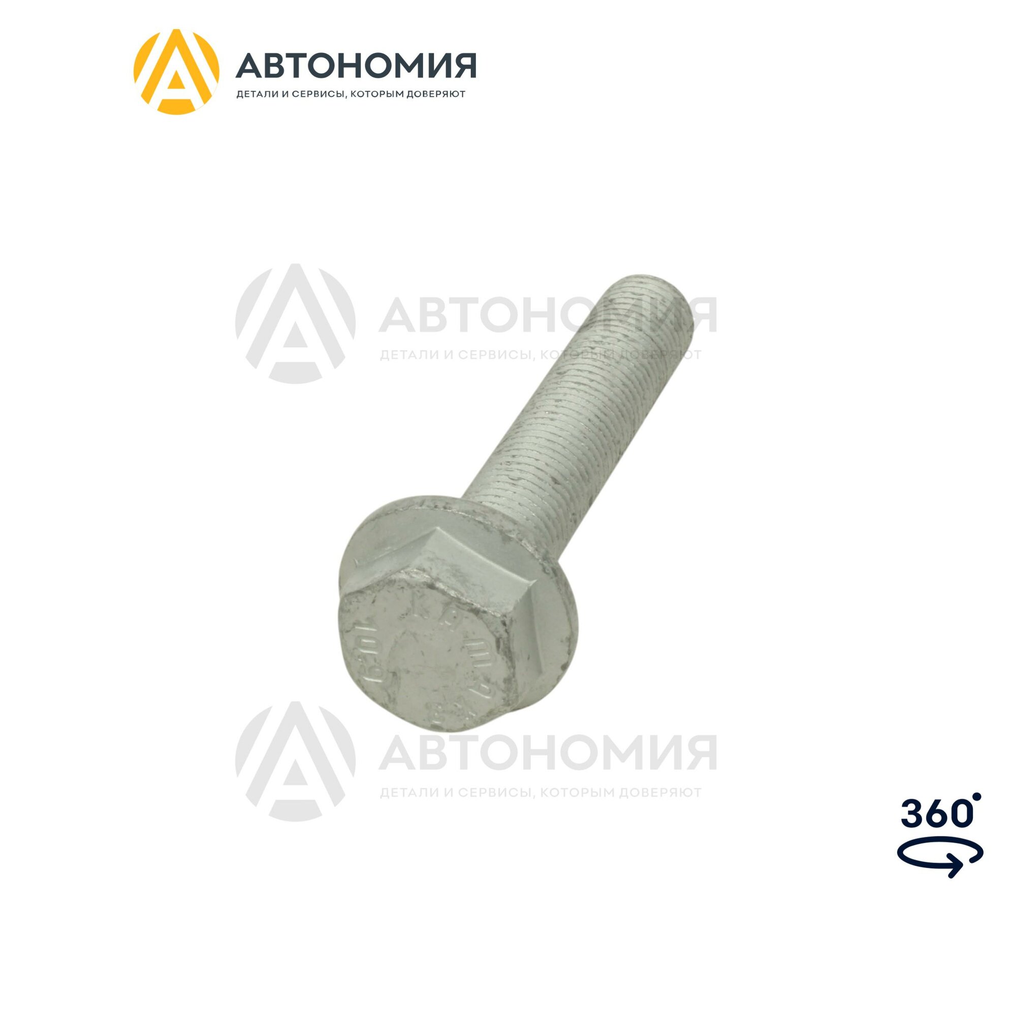 Болт крепления амортизатора M14 Mercedes-Benz N 910105 014009