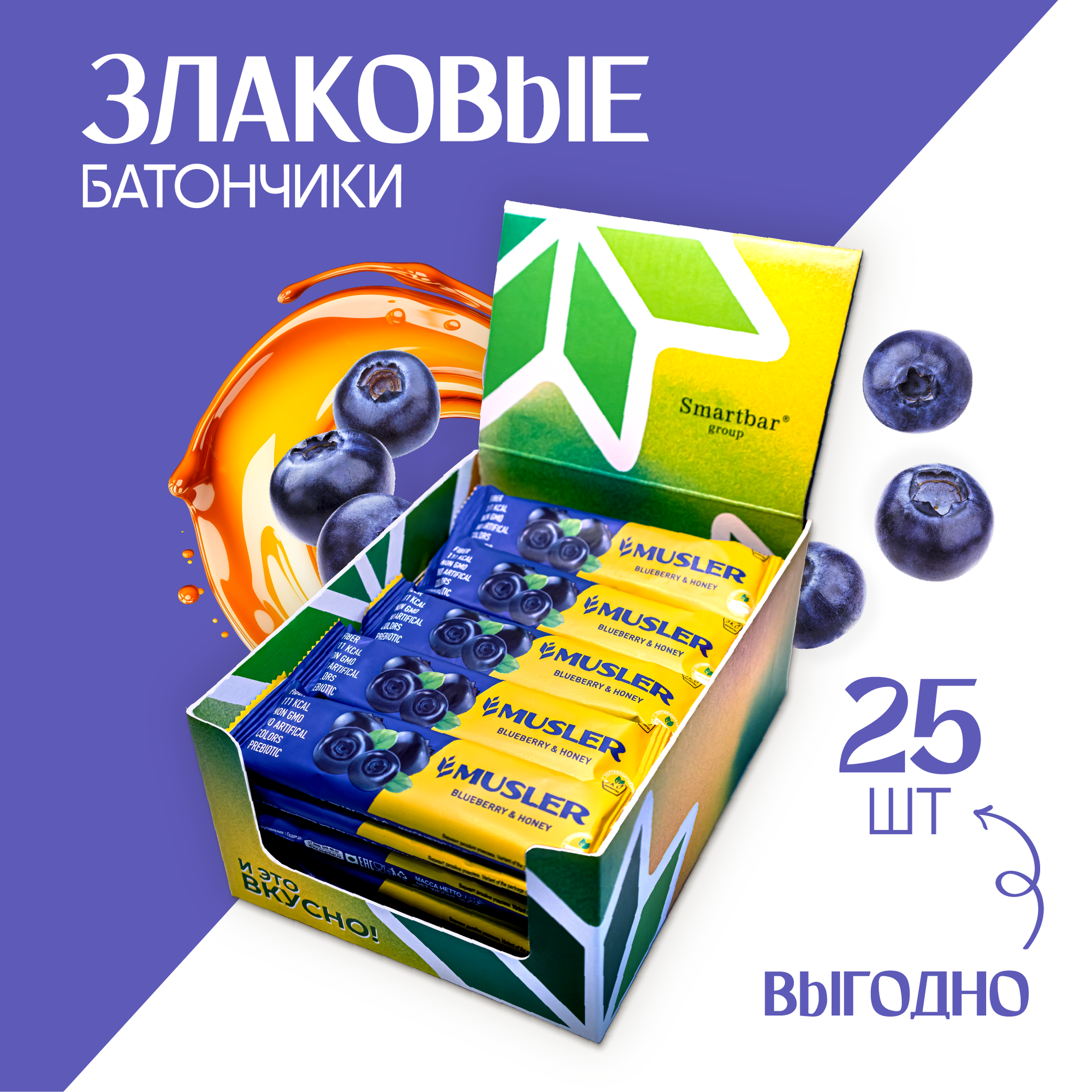 Злаковые батончики мюсли Musler детские, фруктовые "Черника и мед" 25 шт по 30 гр