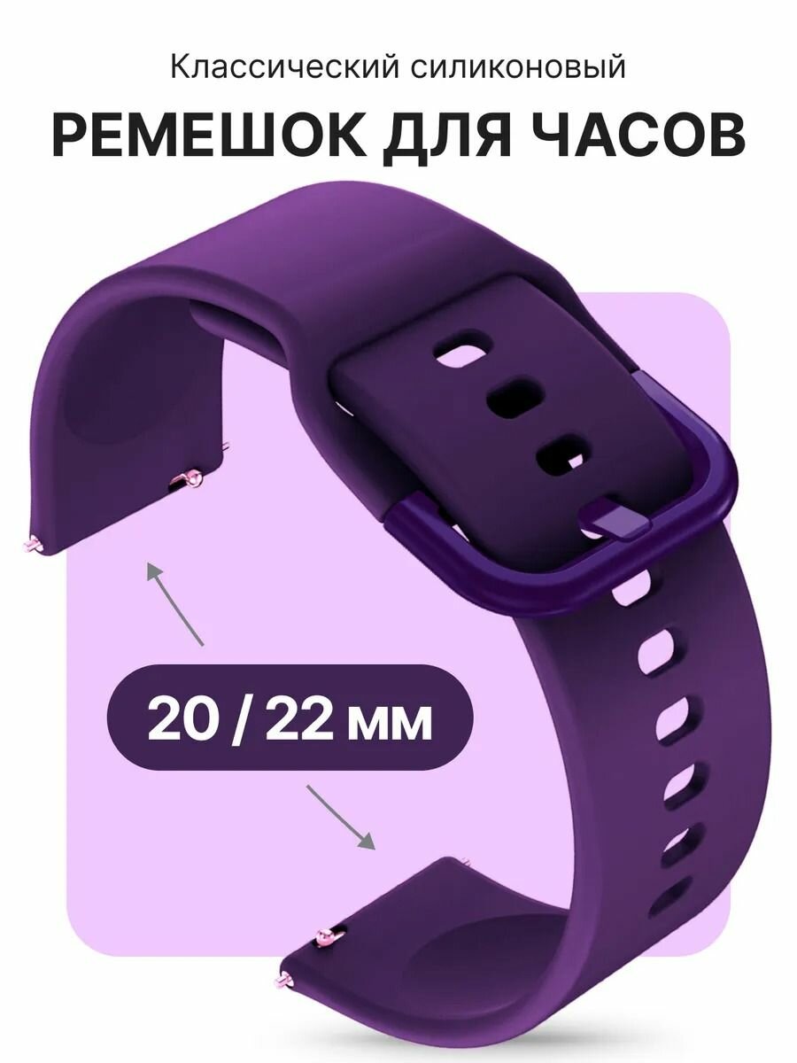 Ремешок универсальный силиконовый для часов 20 мм