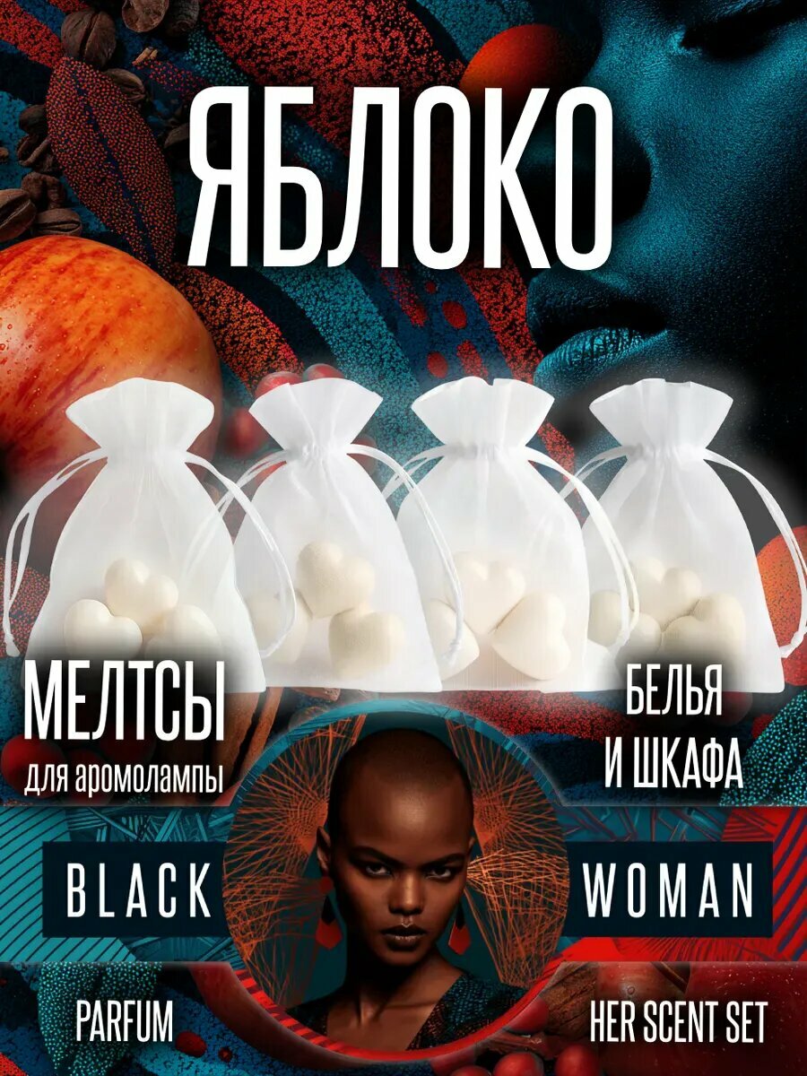 Аромавоск для аромалампы яблоко воски