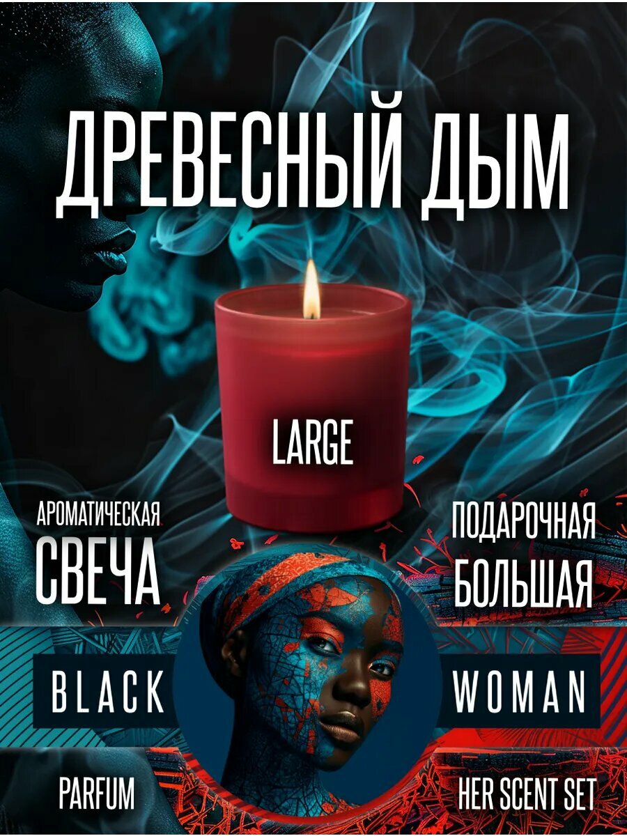 Свечи ароматические пинтерест древесный дым