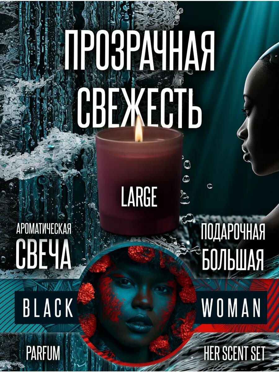 Свечи ароматические столбики прозрачная свежесть