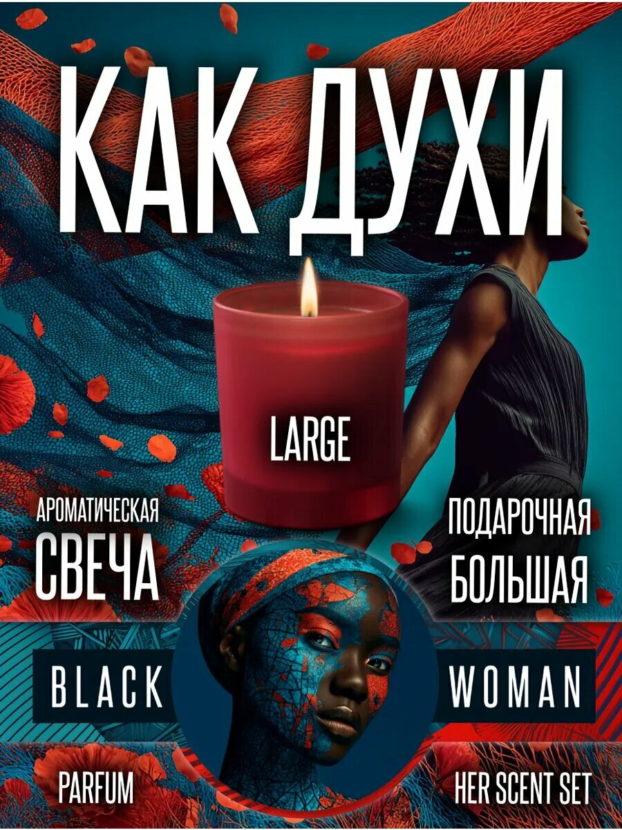 Чайные свечи ароматические с изысканным ароматом