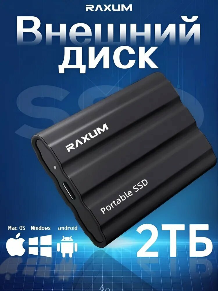 Raxum 2 ТБ Внешний жесткий диск T7 Portable SSD 2TB, Металл, черный