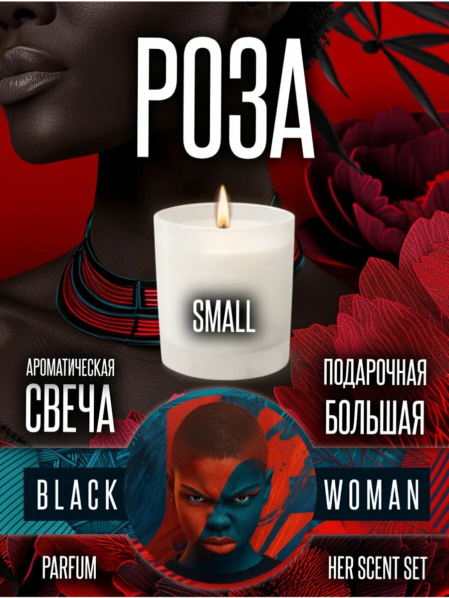 Необычные свечи ароматические с розой