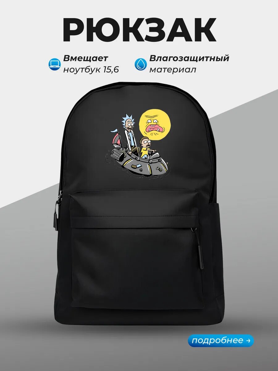 Рюкзак с принтом Рик и Морти