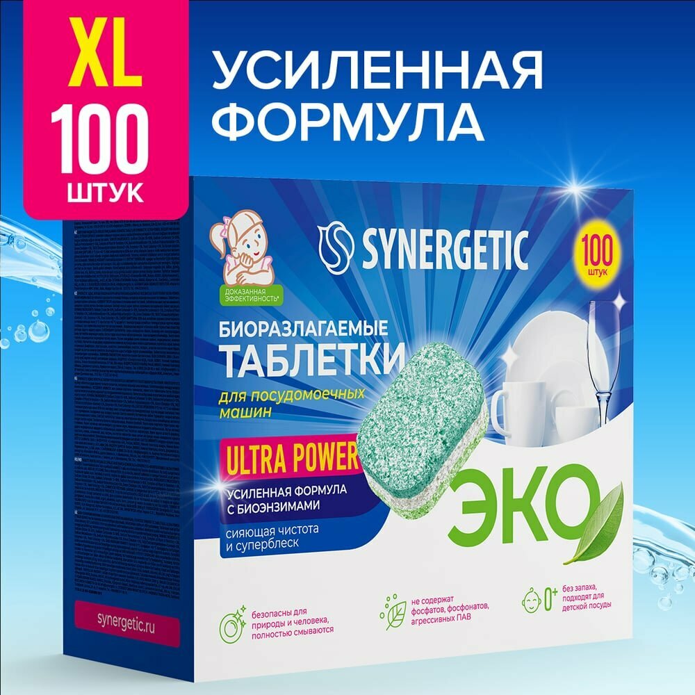 Таблетки для посудомоечных машин SYNERGETIC Ultra power 100 шт 102102avt