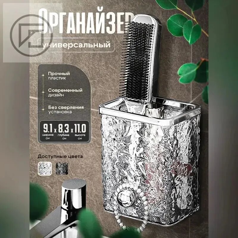 Держатель для зубных щеток