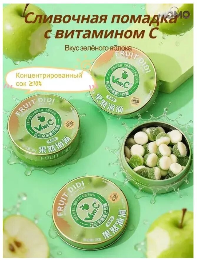 Богатые витамином C жевательные конфеты со вкусом зелёного яблока, в металлической коробочке, 1 шт./30 г