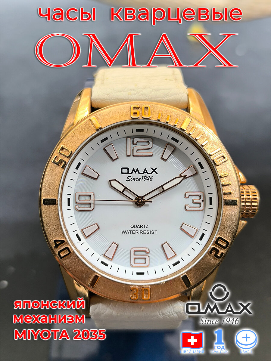 OMAX, золотистый — фото 1