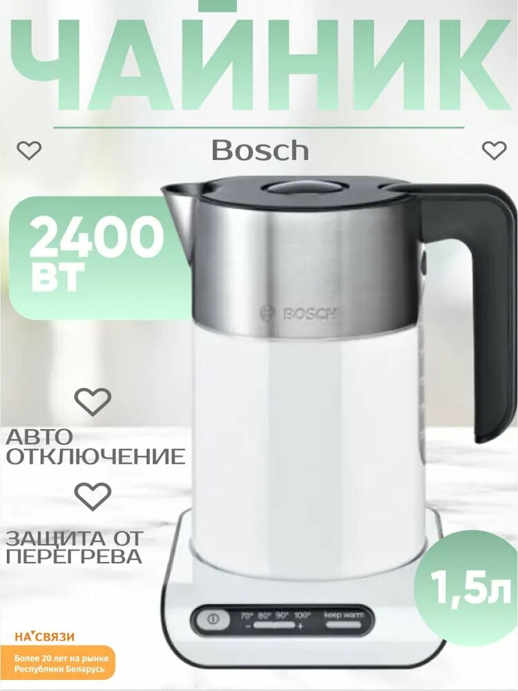 Электрический чайник Bosch TWK8611P